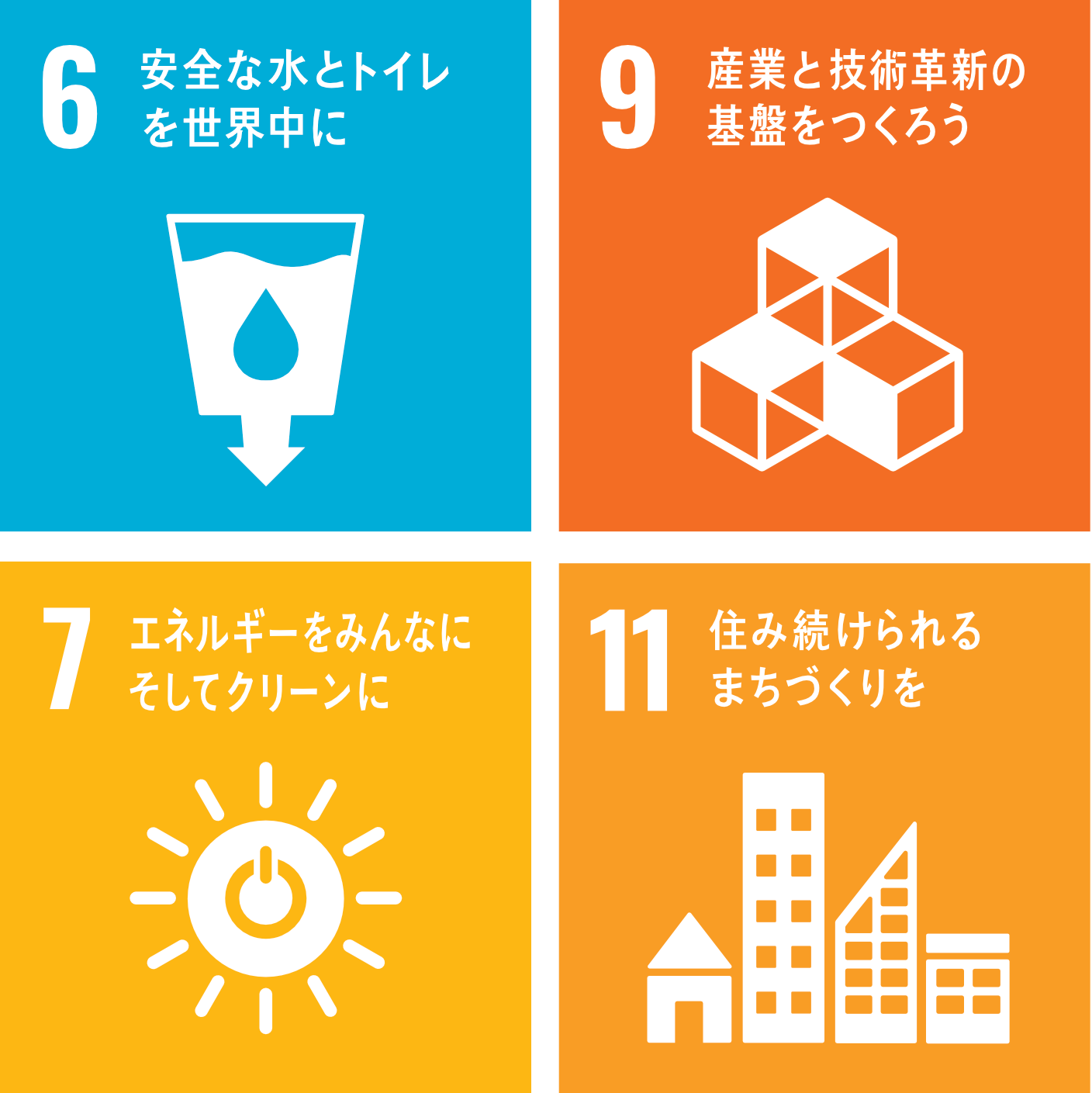 SDGsへの取り組み | BSNウェーブ